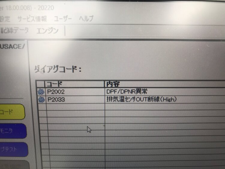 ハイエース修理｜P2033 排気温センサOUT断線（High）にて排気温センサ交換です。 | 福岡のハイエース専門店プレステージ